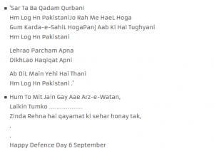 6th September Pakistan Defence Day SMS, Quotes, Poetry