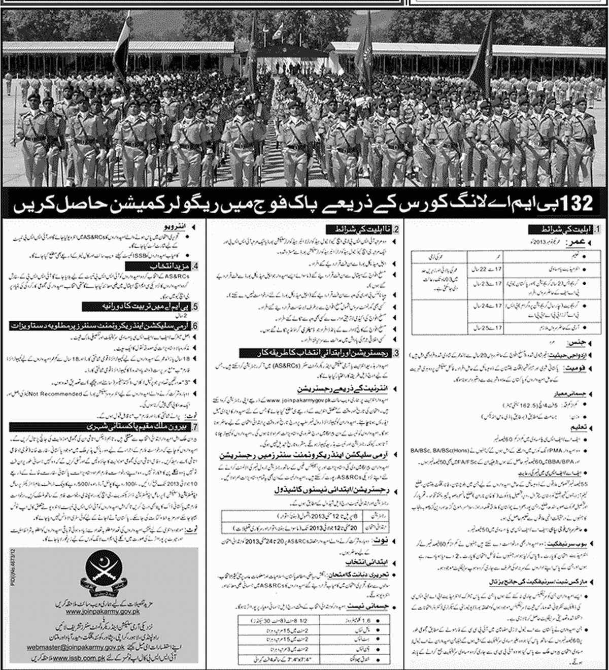 Join Pakistan Army as Commission officer 2025 PMA Long Course 132 batch