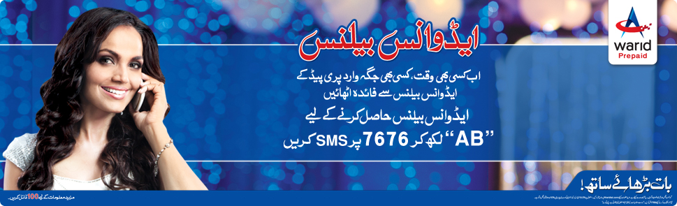 Warid Advance Balance Loan Service Code