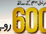 Ufone Advance Balance Loan Code